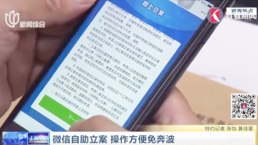 更方便!上海法院12368已开通微信自助立案!操作方便免奔波!