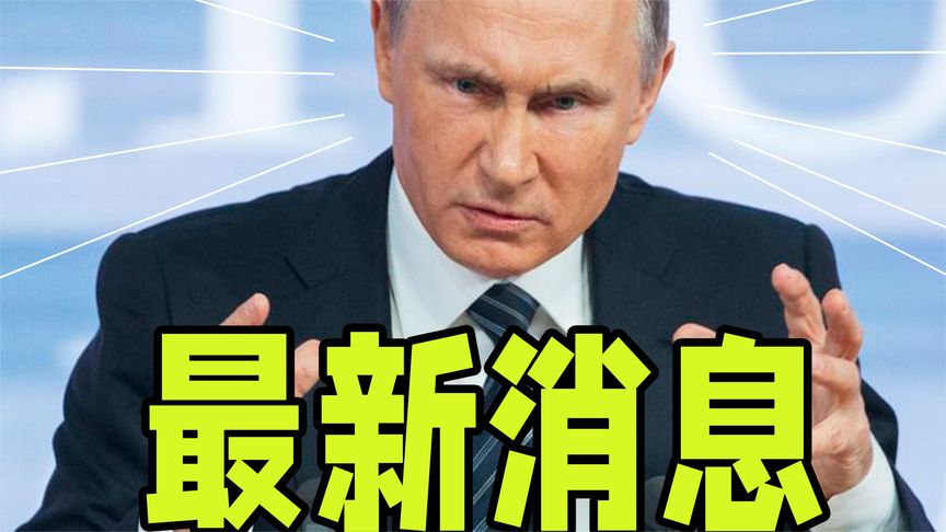 4月25日晚间俄乌局势最新战况,乌军玩草船借箭,被俄直升机反杀