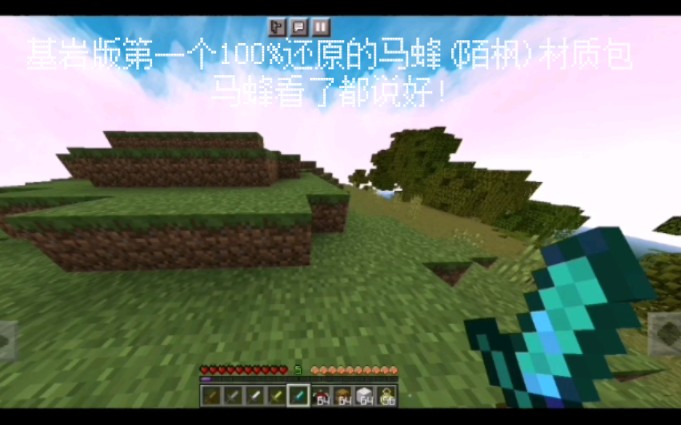 ...Mark马蜂材质包!Ui与Gui都100%还原!?马蜂本人看了都说好!_我的世界