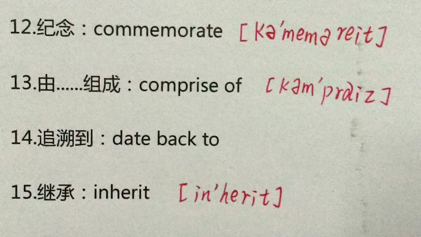 英语四六级考试高频翻译词