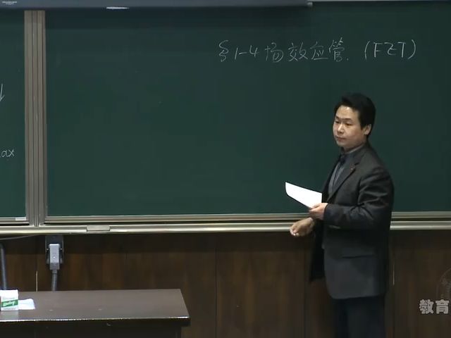 08-MOS管的工作原理_清晰 480P