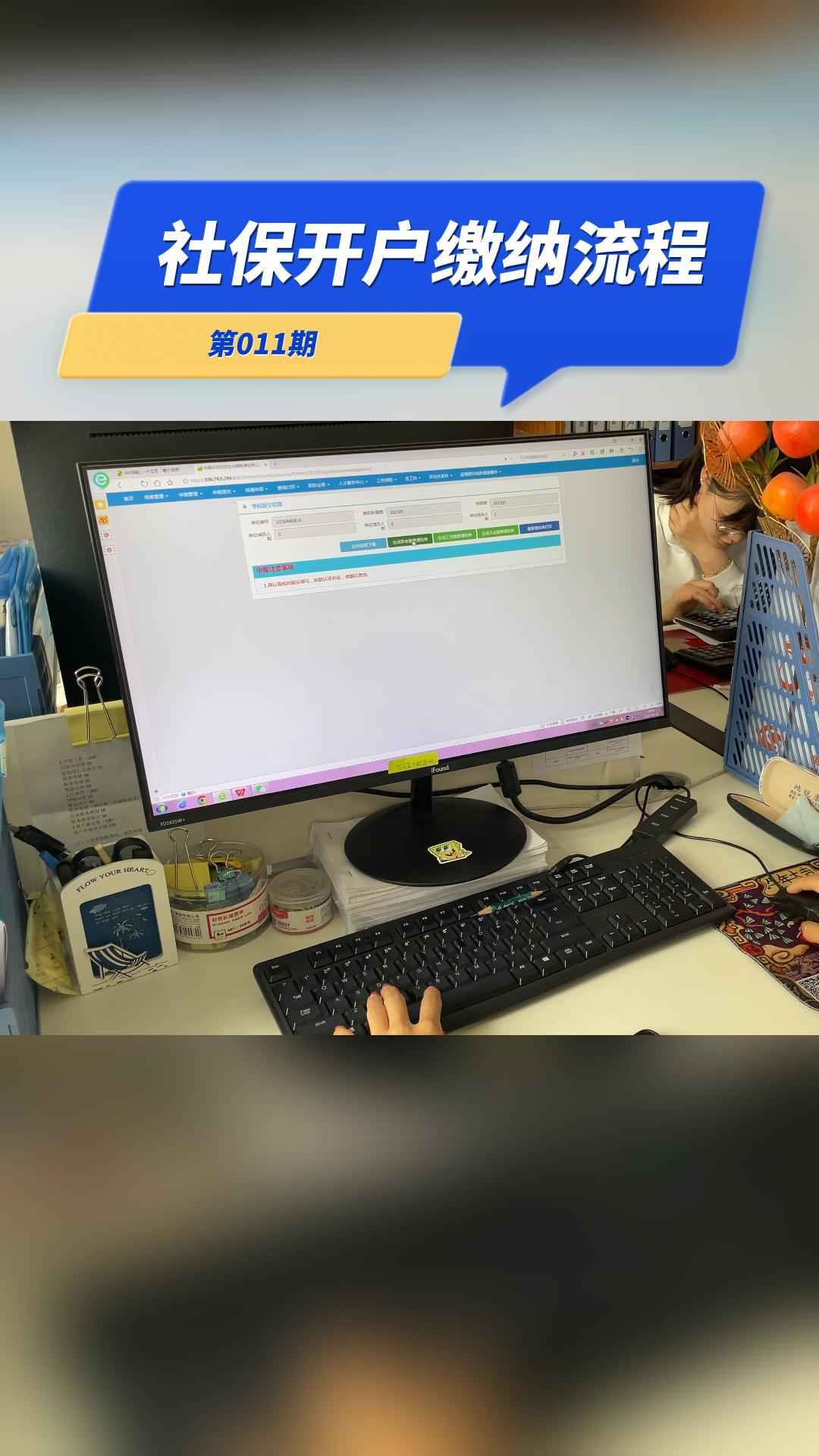 社保开户缴纳流程都有哪些呢?#呼市社保开户 #社保知识讲解 #财税知识
