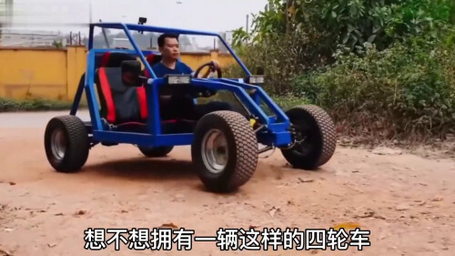 新能源汽车太贵,大神自己纯手工制作了一台!