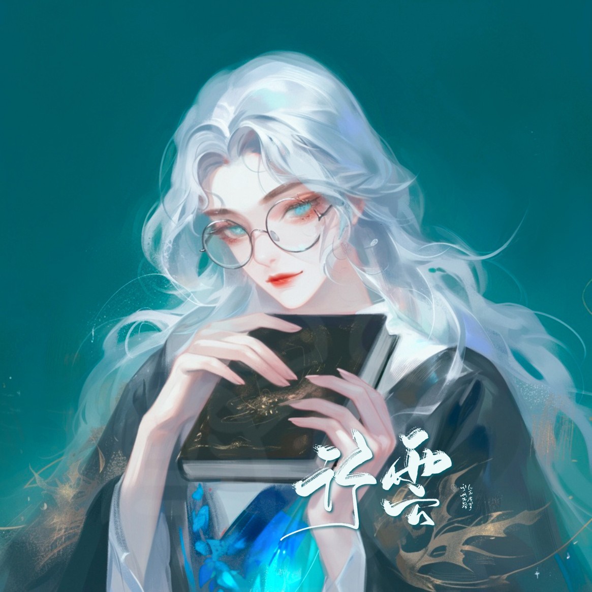 行云云呀 