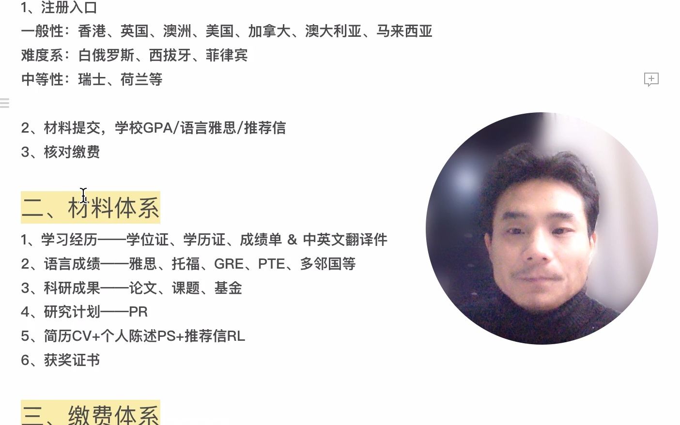全球海外留学的网申三步走