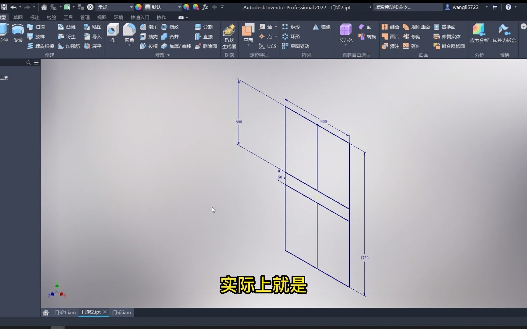 【Inventor2022 结构件设计——创建门框】快速了解结构件生成器使用...