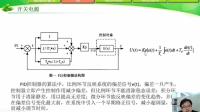 开关电源微课27 由模拟运算放大电路构成的PID调节器(定明芳主讲)(...