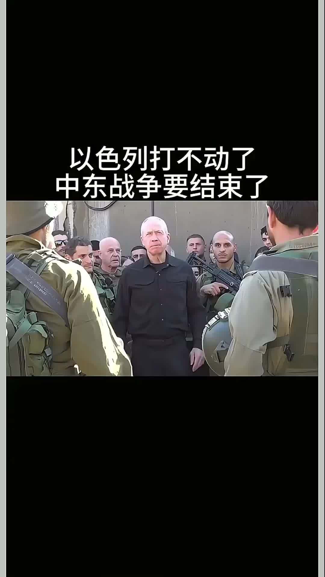 以色列打不动了,巴以战争要结束了