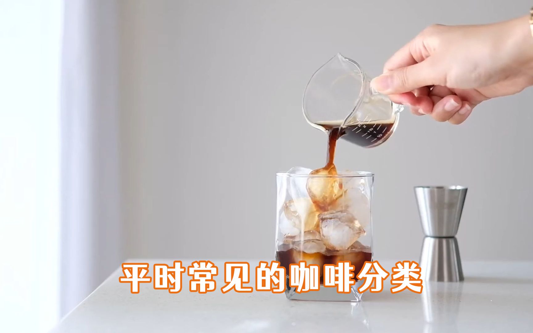 我们平时常喝的咖啡有哪些分类呢?