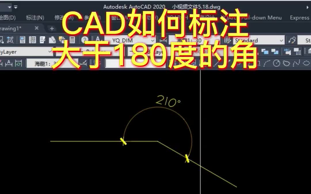 CAD大神如何标注大于180°的角