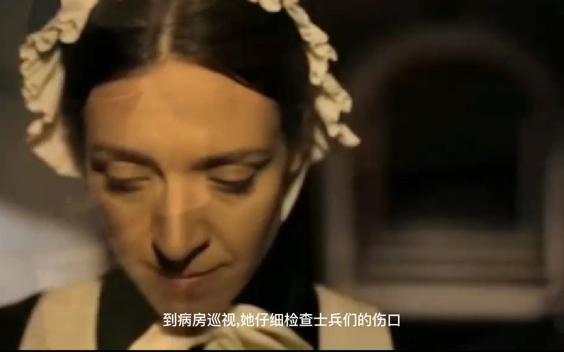 南丁格尔的事迹