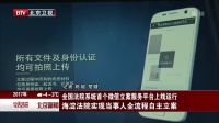 ...法院系统首个微信立案服务平台上线运行 海淀法院实现当事人全流程...