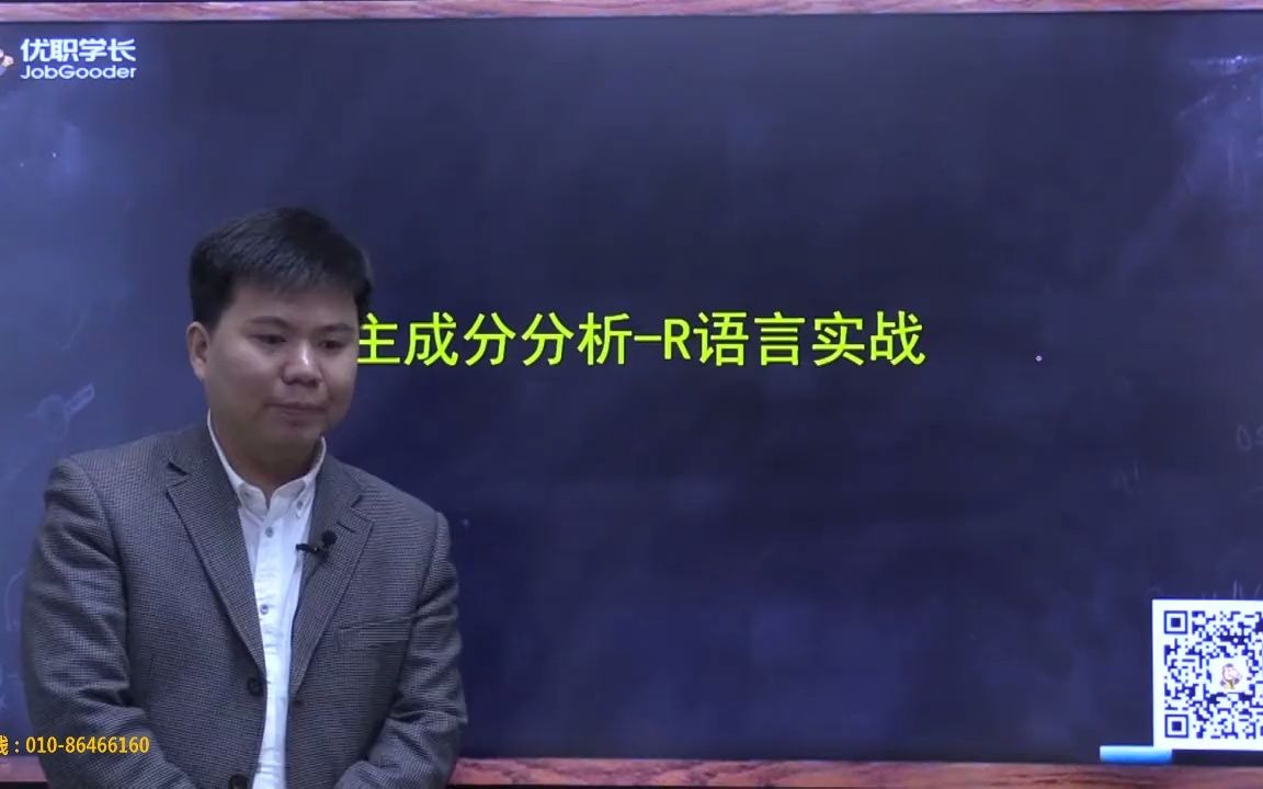 ...学习免费领Day8】高级统计与R语言第08节:第二章 主成分分析(PCA)...