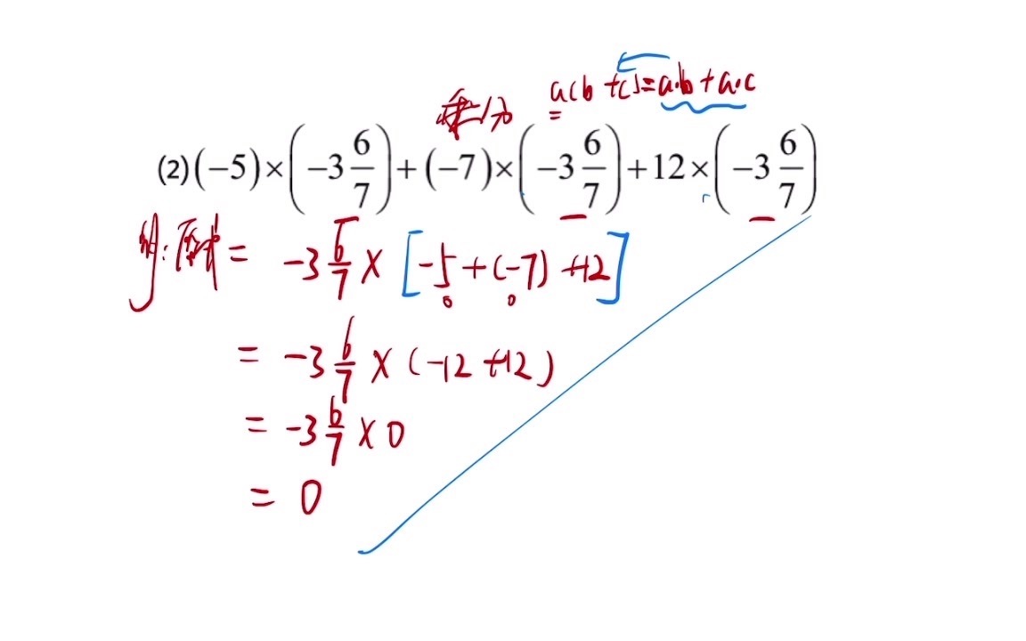 【初一数学】有理数乘除法9:如何用“乘方分配律”巧算计算题?