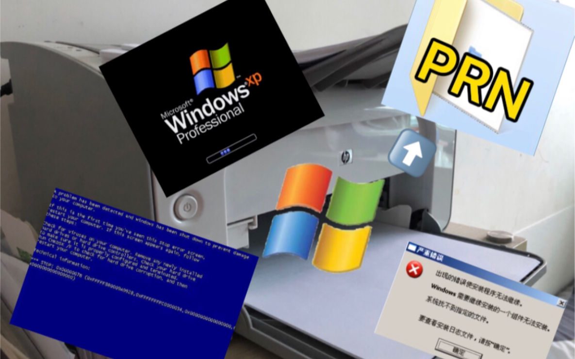 把WindowsXP安装在打印机上(文件夹)