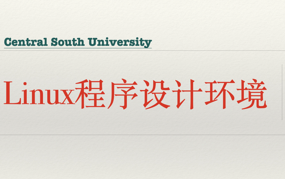 Linux程序设计环境-CH02-用户与文件操作