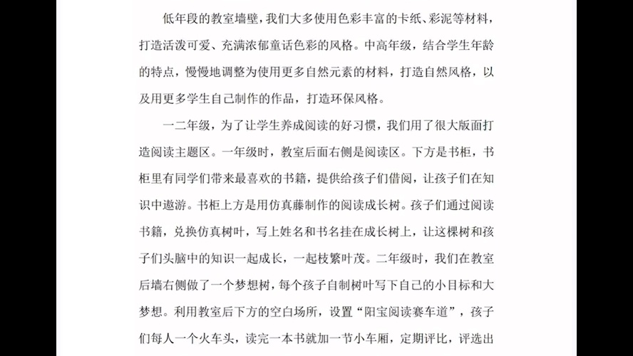 编号474:小学班主任基本功大赛,育人故事,带班育人方略,主题班会,配套...