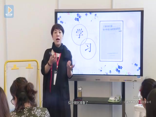 ...衔接 不是家长不听而是你不会说(上)》(适应期教师规范化实践课程)