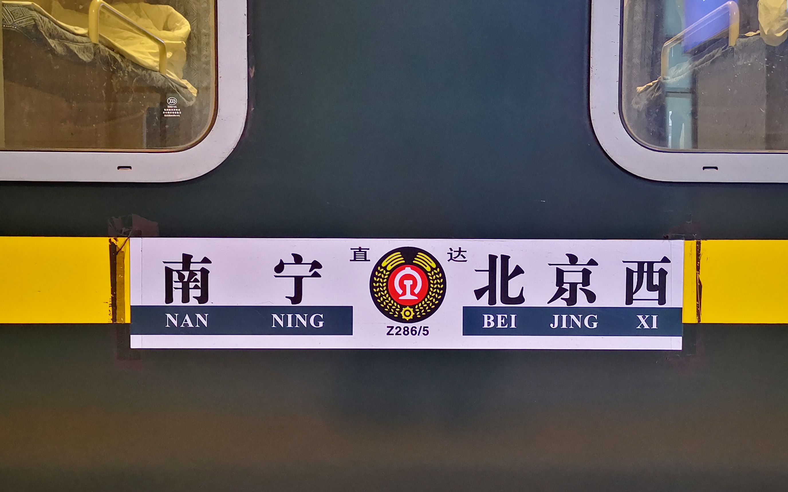 (Z285次列车)广西人特有的幽默口音(推销)