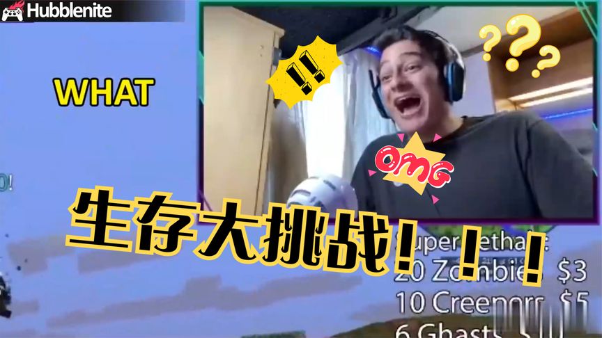 我的世界:国外主播生存挑战!怎么在危机四伏的环境中生存下来!