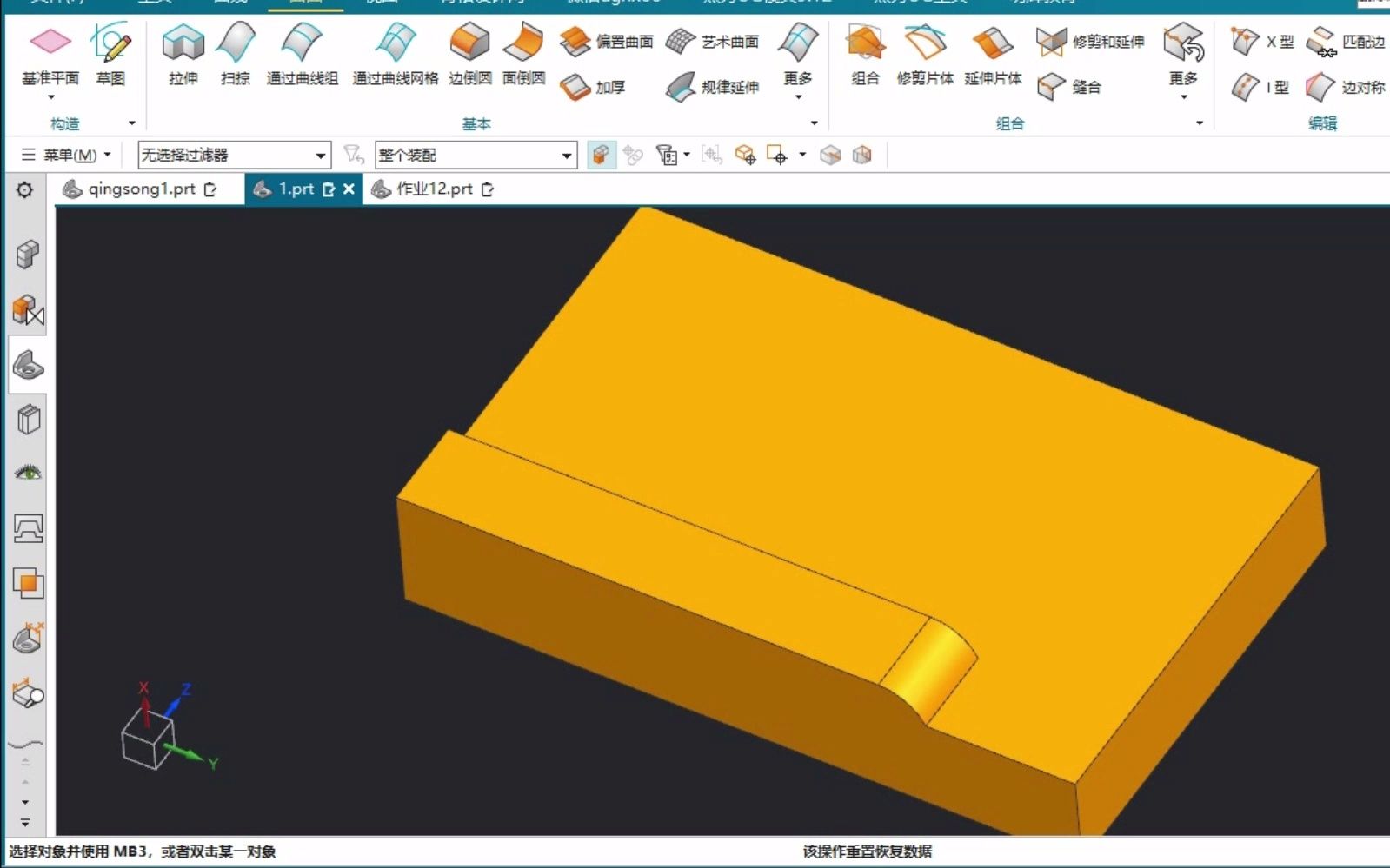 UG强大替换面功能,这种方法你一定不知道!