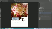 PS原创平面作图技巧 第5集 30分钟用营销套路设计制作DM宣传单