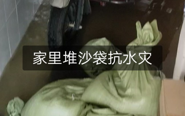 ...膝盖深的水,家里都堆起沙袋了,因为水越涨越高,预防家门口马路不能...