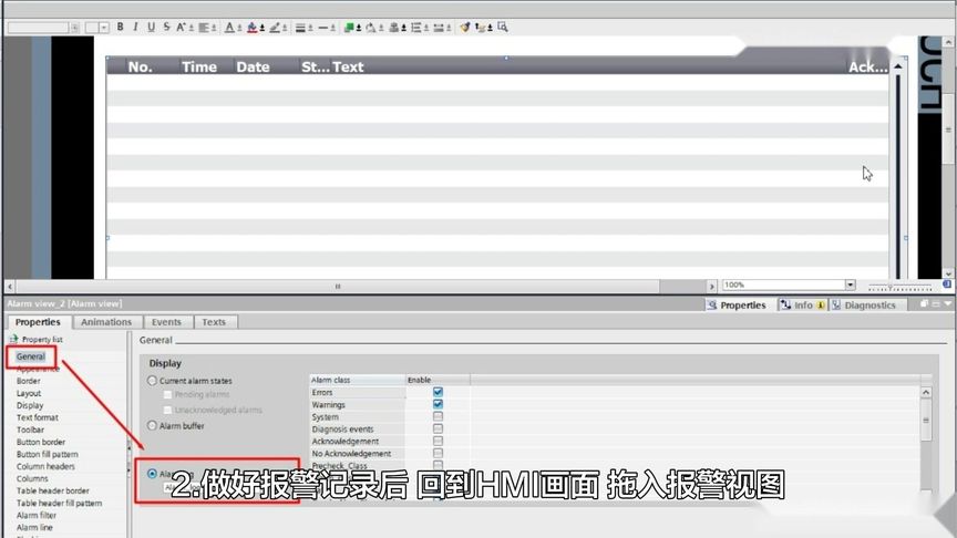 西门子HMI触摸屏—历史报警画面制作