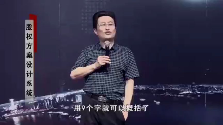 全国唯一一堂现场配备股权律师和组织系统专家一对一咨询