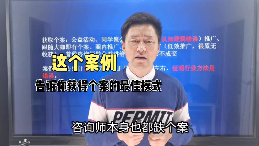 心理咨询师:咨询师获得个案的模式,从这个案例就可以分析了