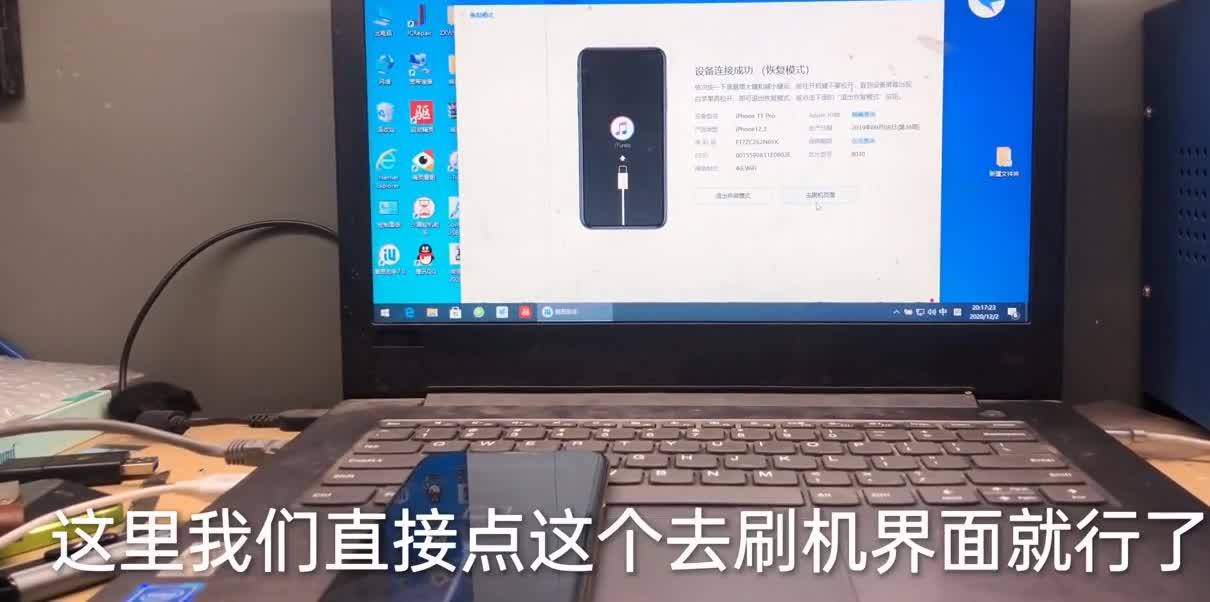 苹果手机刷机教程,自己也可以!节约几百块