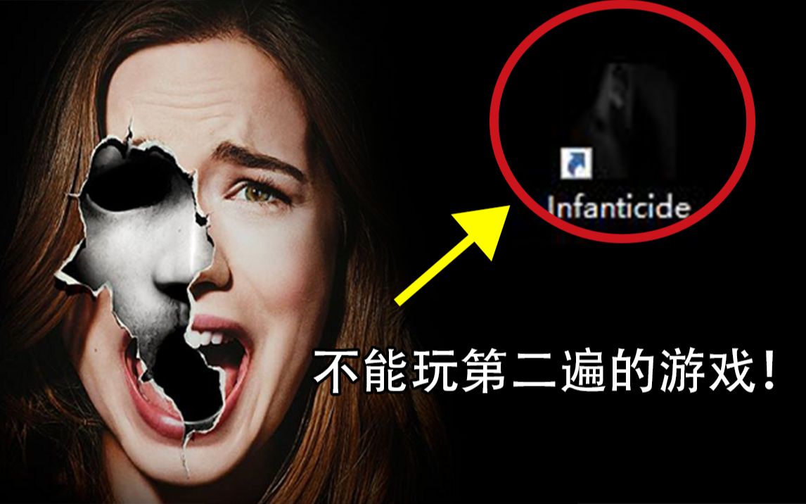 一款通关后没人敢再碰的游戏!因为玩过的人都梦到不干净的东西了!