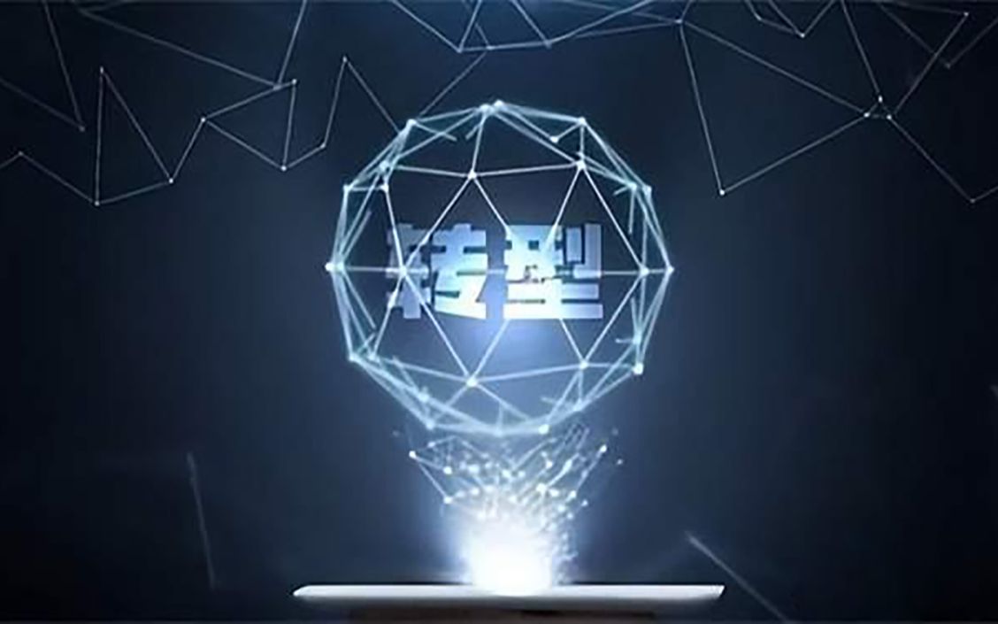 为什么数字化转型对企业来说如此重要