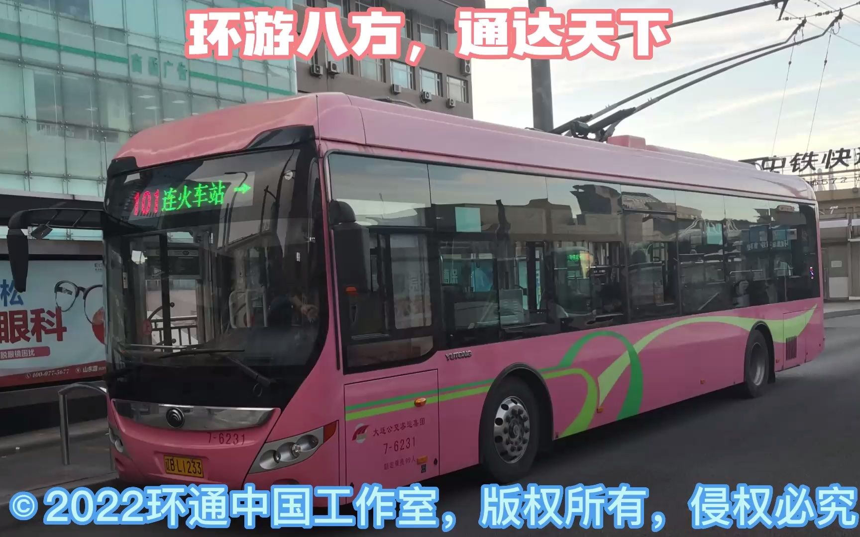 【大连无轨电车3】101路宇通ZK5125B型双源无轨电车长江路随拍