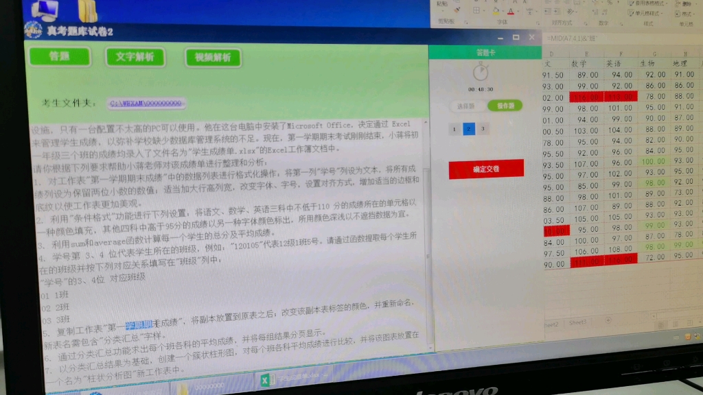 Excel分类簇状统计图