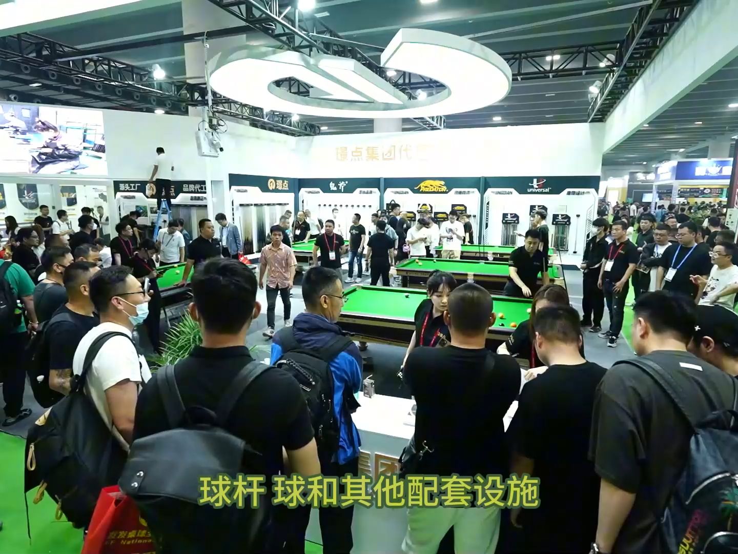 广州国际台球及配套设施展