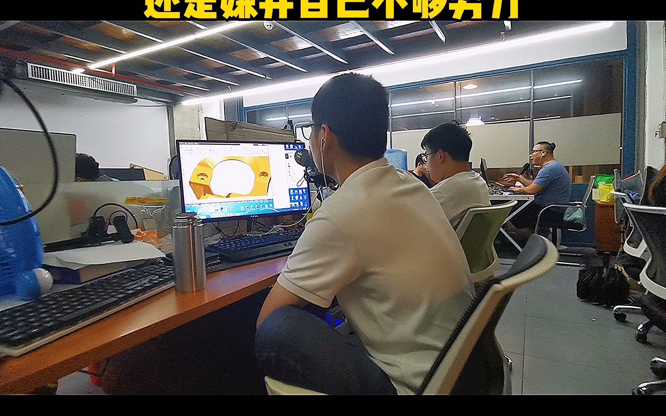 免教学模具设计已经3年了,一直再坚!
