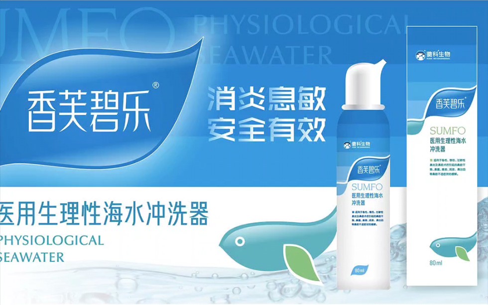 医用生理性海水冲洗器标准 检验检测 技术要求 医疗器械检测 专注于...