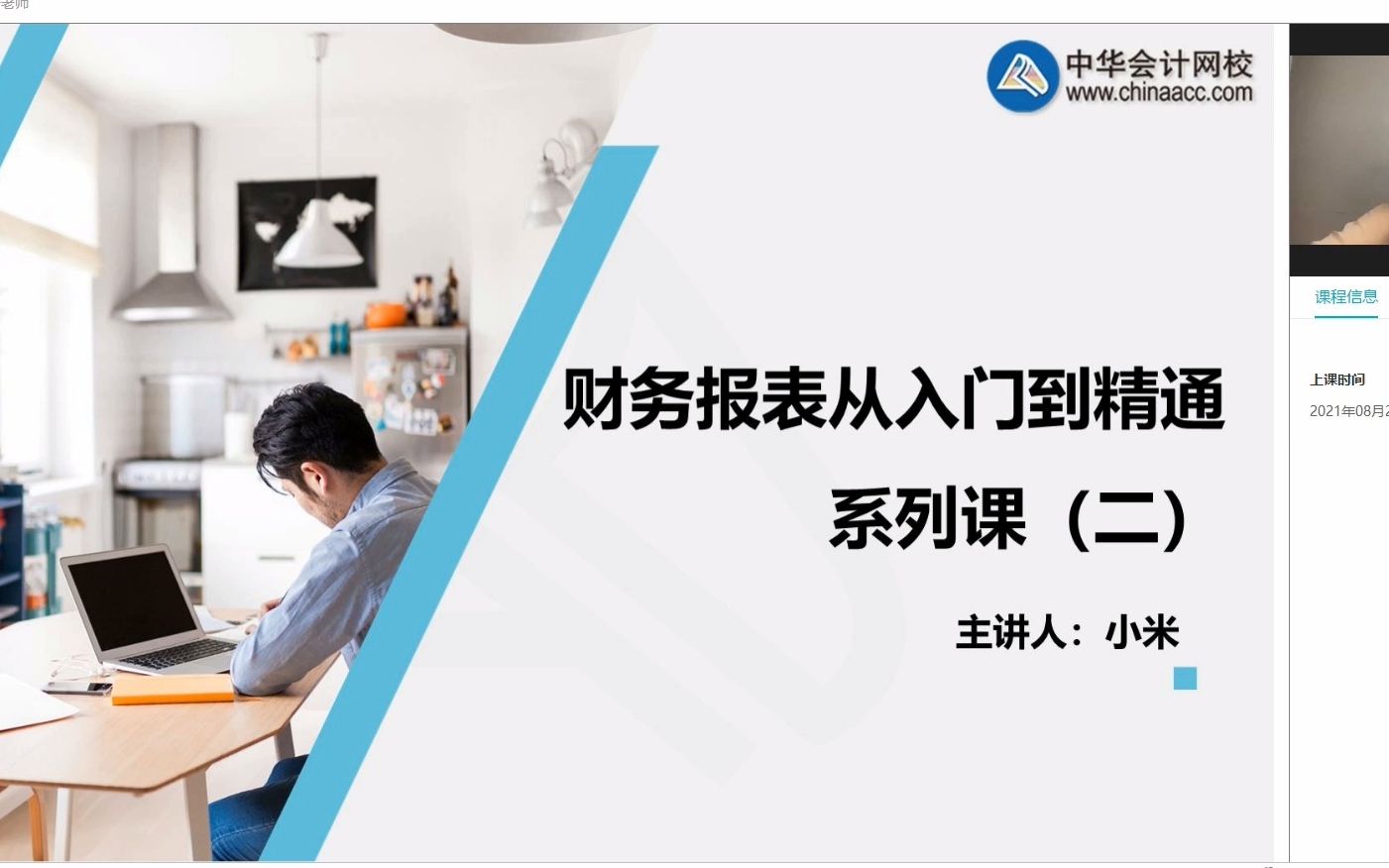 财务报表分析从入门到精通(二)