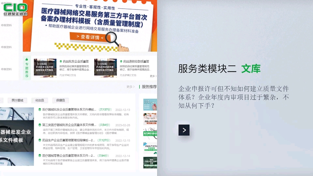 直接套用!药械化企业质量管理体系文件模板。