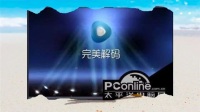 Windows10系统下无法播放mp4格式文件如何解决