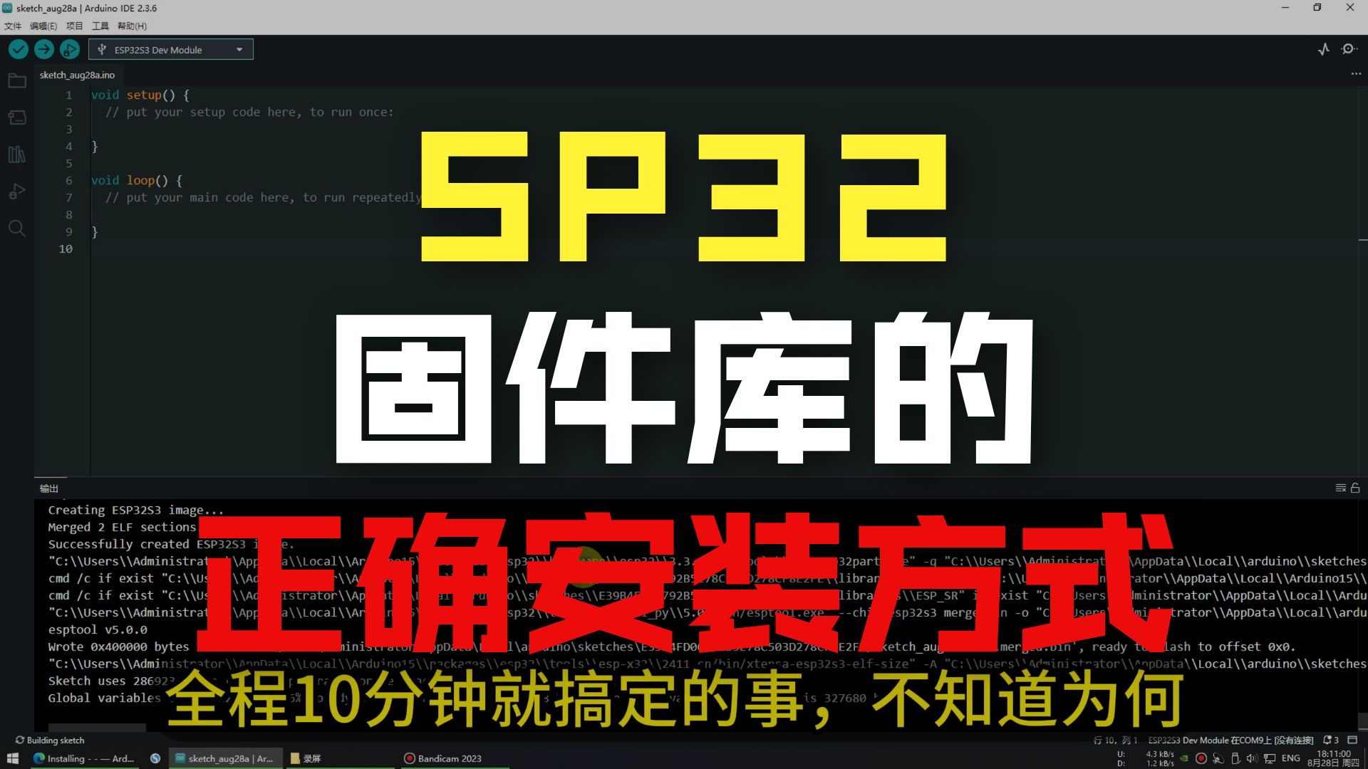 在arduino IDE安装esp32固件库的最快方法,不需要魔法,什么都不用下载