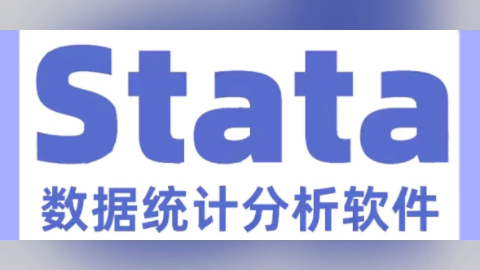 stata缩尾处理 stata数据处理 stata回归分析