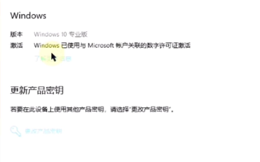 【让微软亏穿底裤】免费的windows10激活方式