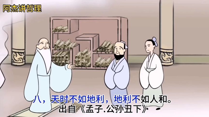 孟子的10句经典名言!这些道理你都学会了,人生也就完美了!经典