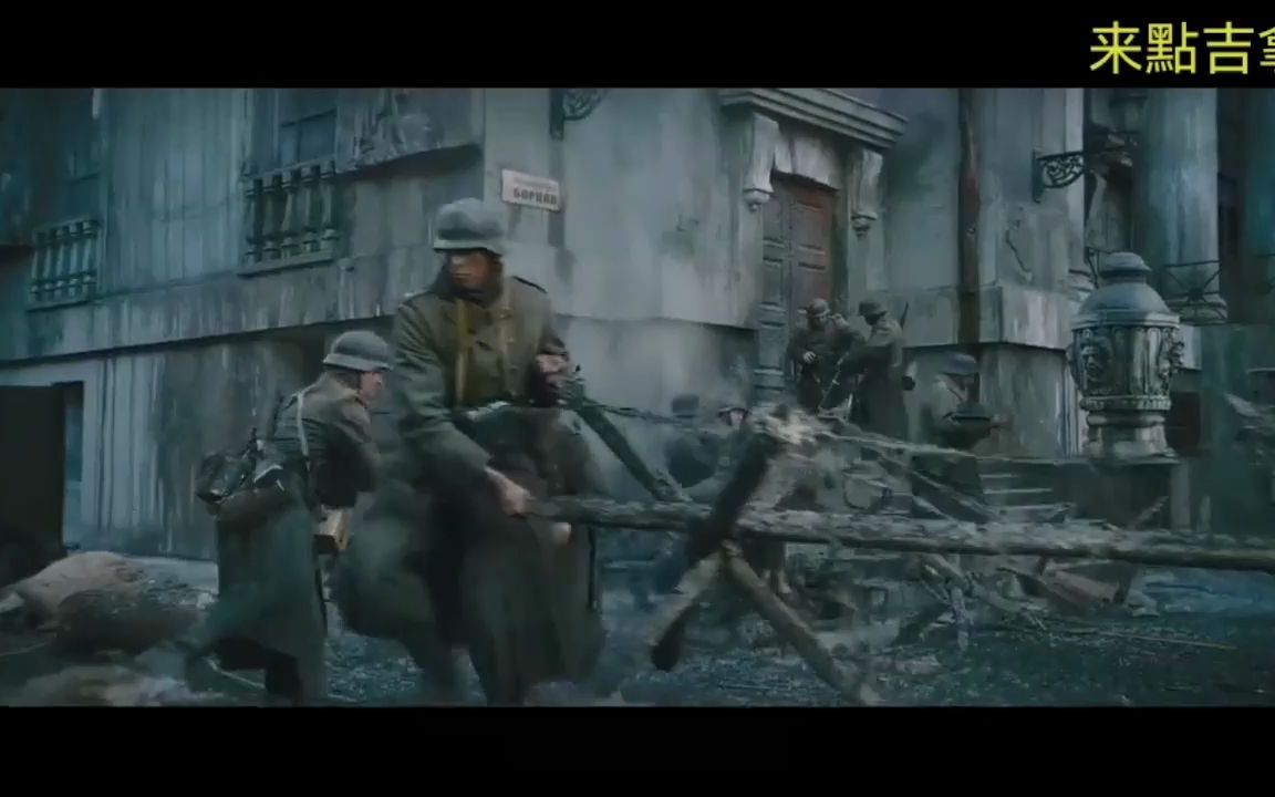 俄罗斯二战题材影片【4K.斯大林格勒.06】