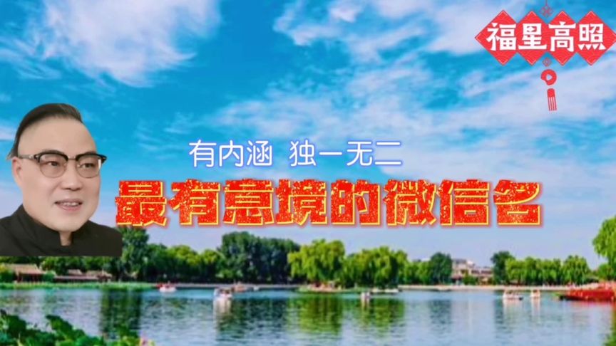 最有意境的微信名,有内涵,独一无二