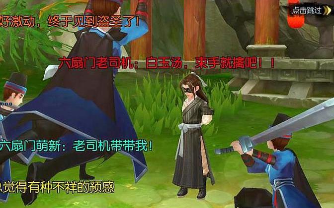 武林外传手游:新手操作教学,剧情动画还有弹幕