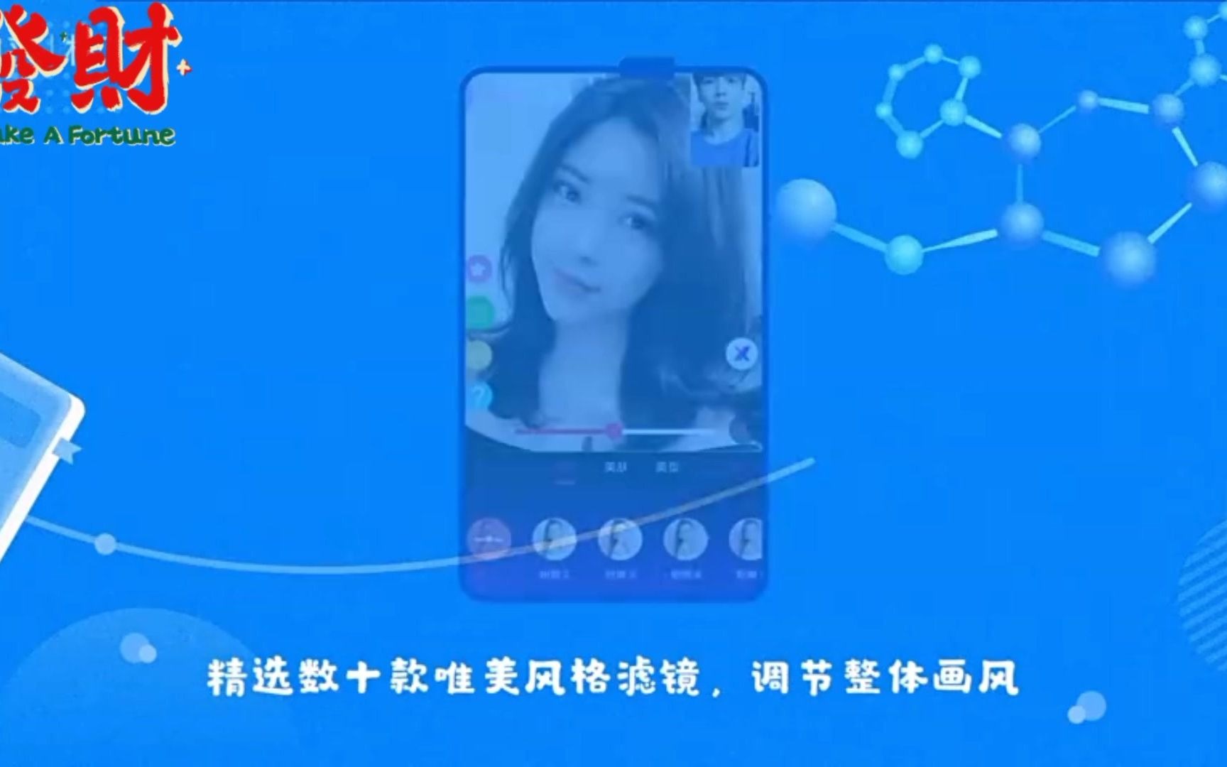 安卓亲测可用,视频聊天也能实时美颜