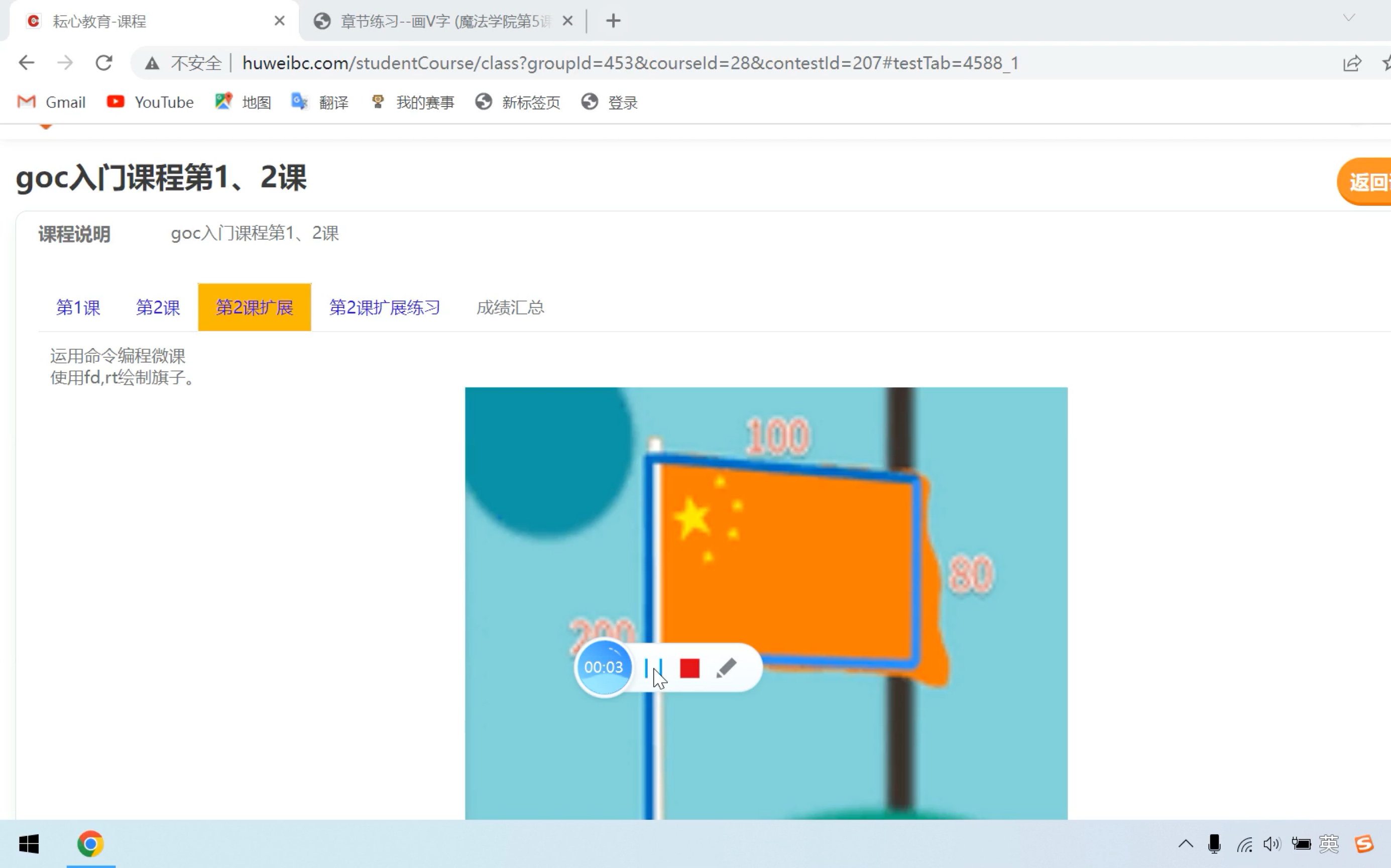 Goc编程第一课扩展加复习